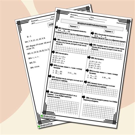 Входная контрольная работа по математике 2 класс