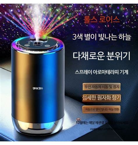 차량용 공기청정 가습기 천연가습기 필터없는가습기 휴대용가습기 무선가습기 소형가습기 티몬