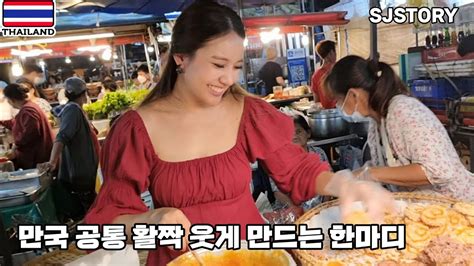 2년만에 돌아온 미소의 나라 태국 [88] 🇹🇭 Youtube