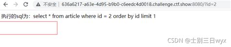 ctfshow 萌新 web1 利用intval函数的特性获取敏感数据 ctf show萌新计划web1 csdn博客