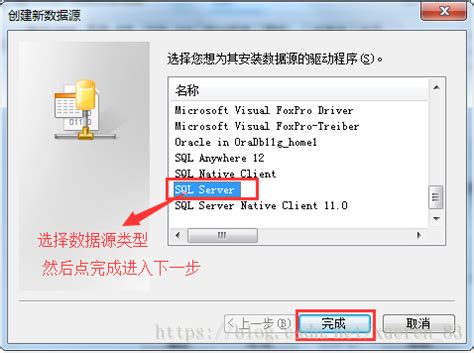 Oracle通过ODBC数据源连接SQL Server数据库 一抹浅蓝 博客园