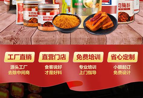 火锅串串底料供应开店创业 技术培训 上门指导 川禾川调