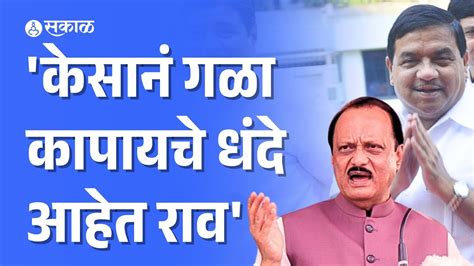 Ajit Pawar । ७० हजार कोटींचा घोटाळा दादांचा थेट आबांवर आरोप । R R Patil Youtube