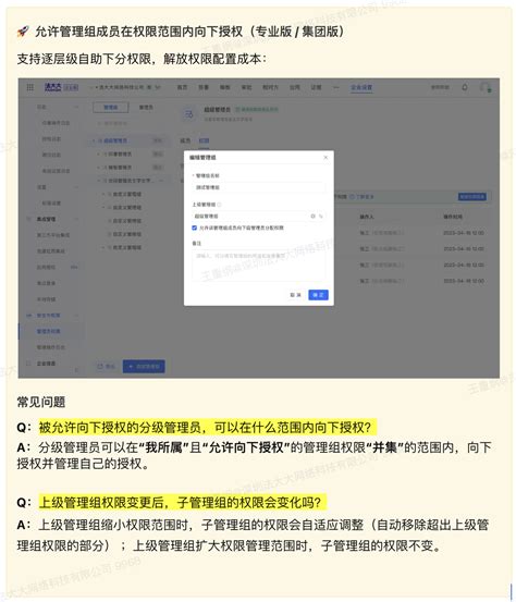 20230530 产品更新日志 法大大 帮助中心