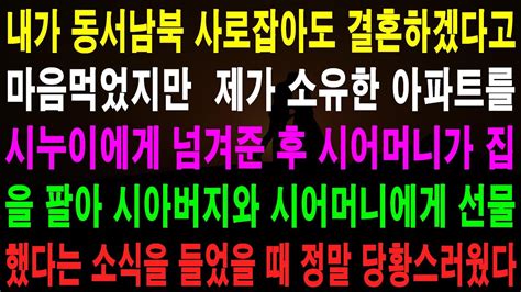 사랑의 기적 사연 내가 동서남북 사로잡아도 Youtube