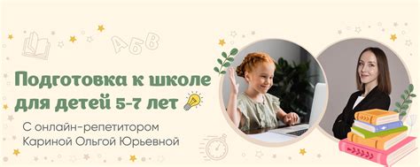 Обучение чтению подготовка к школе онлайн Индивидуальные онлайн занятия по обучению чтению