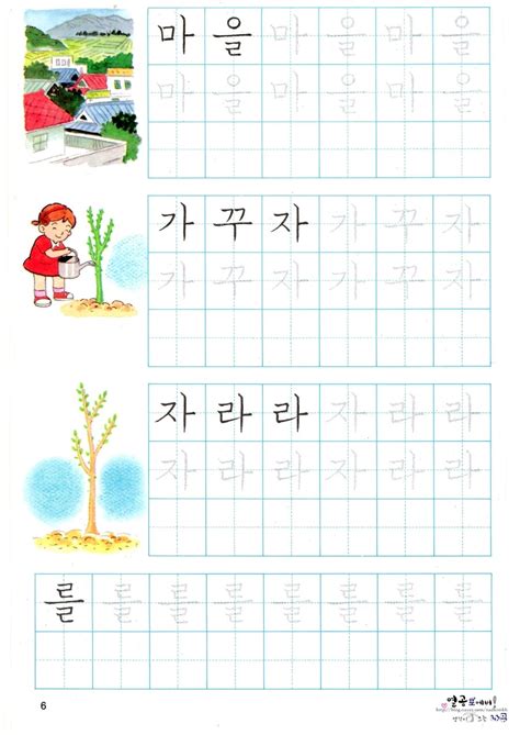 유아학습지 한글공부 초등학교 받아쓰기 워크북 네이버 블로그