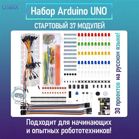 Набор для моделирования Kit Arduino Uno 37 модулей Конструктор Ардуино Уно купить на Ozon по