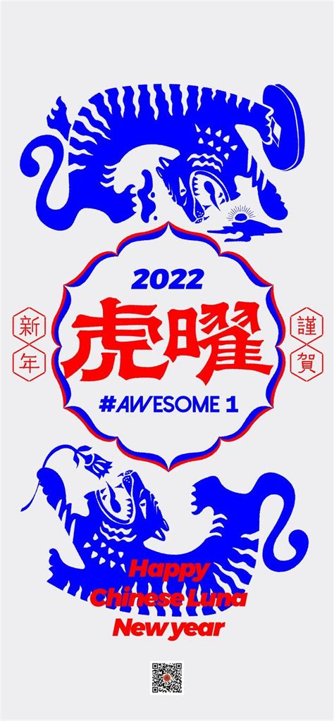 ボード图案のピン 新年 虎 画