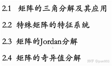 高斯消元 Vs Lu 分解 知乎