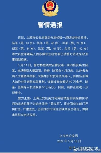 国咨说法警告疫情防控期间囤积居奇哄抬物价你正在犯罪 知乎