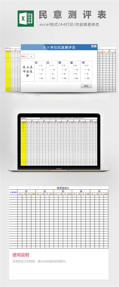 Opinion Survey Form Excel Template XLS Excel Free Download Pikbest