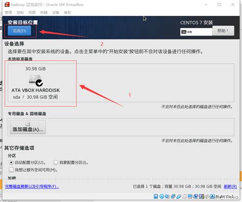 使用virtualbox虚拟机安装centos 7并基于docker搭建hadoop完全分布式virtualbox Mobaxterm Csdn博客