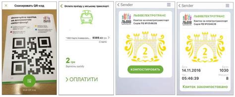 І Верховна Рада ухвалила закон про електронний квитокВжууух вжуух І