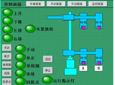 Q969 S7 200 PLC和SmartLine触摸屏机械手控制系统设计 机械机电 龙图网