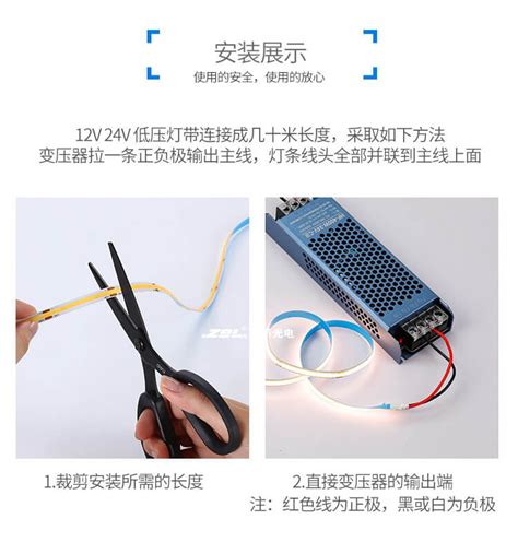 How To Install COB Led Strip Light