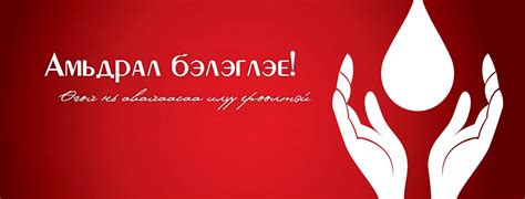 Цусны Донорууд Албан байгууллага дээр ирж цус авдаг газар байна уу