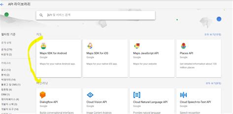 Android Google Map API 설치부터 심화 활용까지 설치 1 Kotlin 잡다한 IT 개발 이야기