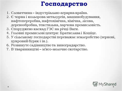 Презентация на тему Республіка Словаччина Герб Прапор « Візитна картка Словаччини Площа 49