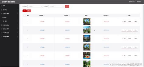 计算机毕业设计nodejs 小区停车场信息系统源码程序lw远程调试基于nodejsvue的停车场管理系统源码 Csdn博客