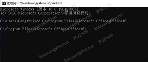 Office手动代码激活 沧水的kms服务
