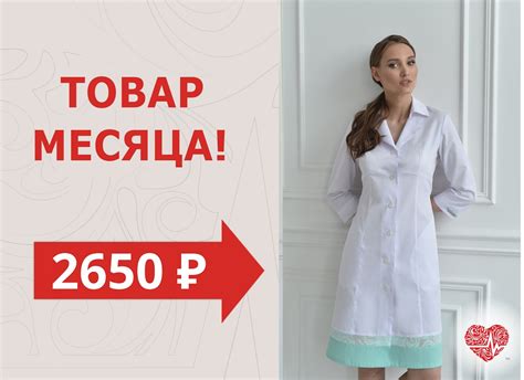 Медицинская одежда в интернет-магазине Linesta