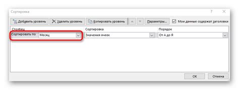 Как в Excel отобразить данные по алфавиту