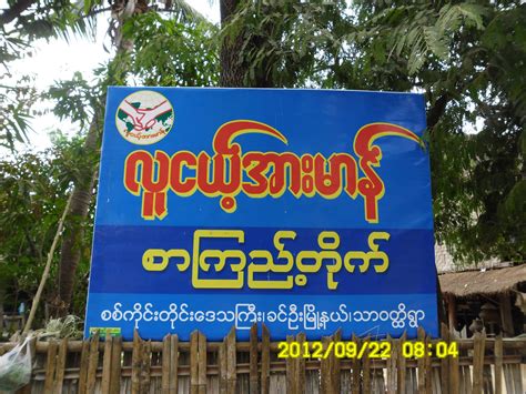 လူငယ့်အားမာန်စာကြည့်တိုက် လူငယ့်အားမာန်စာကြည့်တိုက်