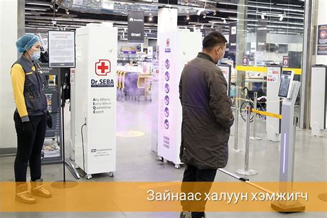 Имарт халдвар хамгааллын дэглэмийг өндөр төвшинд ханган ажиллаж байна