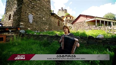 თუშეთის ეროვნული პარკი Tusheti National Park ახალი კვირის მოგზაურობა მისტიკურ თუშეთის