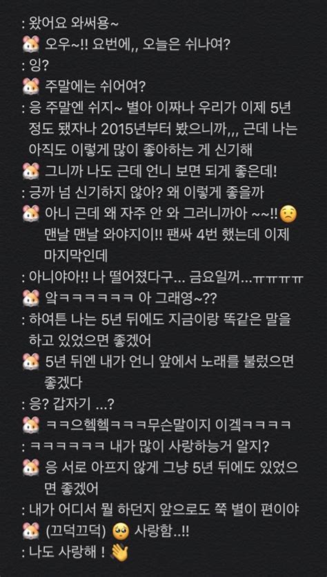 오나의문별이 on Twitter 왜케 자주 안 오냐구 막 맨날 와야지이 하고 투정 부리는게 너무 기여어 https t co o Kpk V Lw Twitter