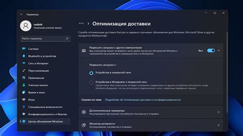 Запрет обновления Windows 11