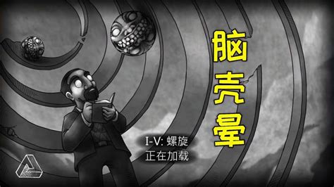 一款神奇的解谜游戏桥利用重力和视觉差解谜的神作 游戏 动作游戏 好看视频