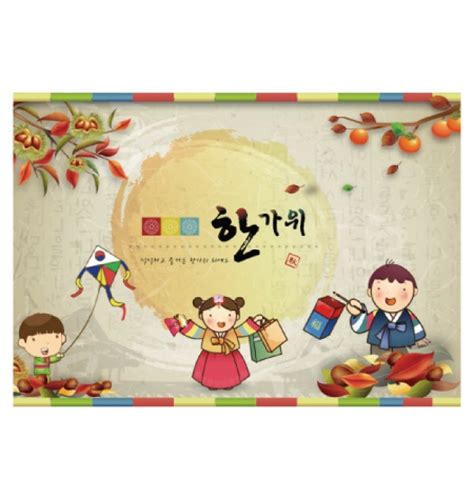 어린이집 유치원 추석 현수막 제작 한가위 명절 송편 포토존 사진 배경 단체 행사 용품 분위기 제사 병풍 티몬