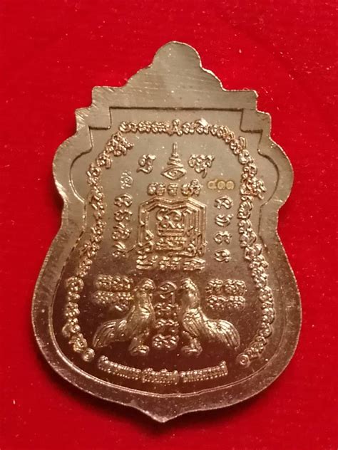 10บาท เหรียญเสมา หลวงพ่อพัฒน์ วัดห้วยด้วน รุ่น เสมารวยชนะจน 99 รายการที่ 9 74 เนื้อทองแดงลงยา