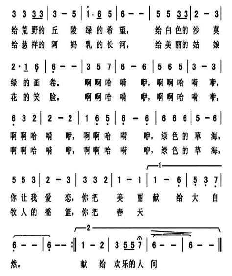 牧人摇篮 歌谱 简谱