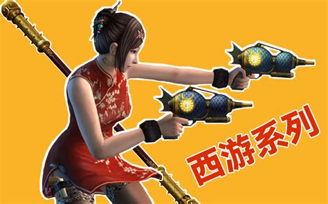 【csol考古怀旧向122】西游系列：首款拥有套装加成的特殊系列 猪柳蛋叔叔 猪柳蛋叔叔 哔哩哔哩视频