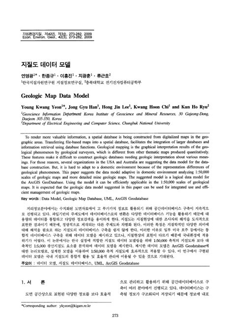 PDF Geologic Map Data Model