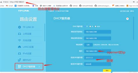 Openwrt作旁路由配置教程iptables T Nat I Postrouting J Masquerade Csdn博客