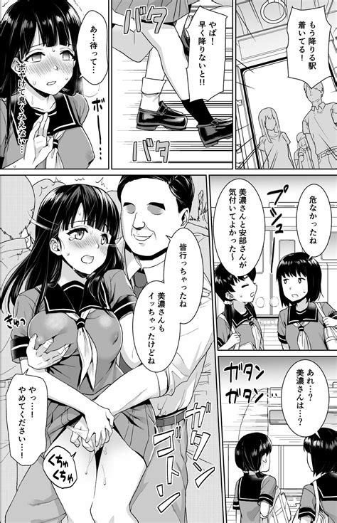 コミック イヤだと言えない地味系少女修学旅行総集編 眠りのあひーん