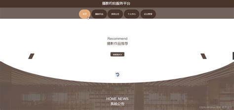 Springbootjavaphpnodepython摄影约拍服务平台【计算机毕设】基于java Web约拍平台 Csdn博客