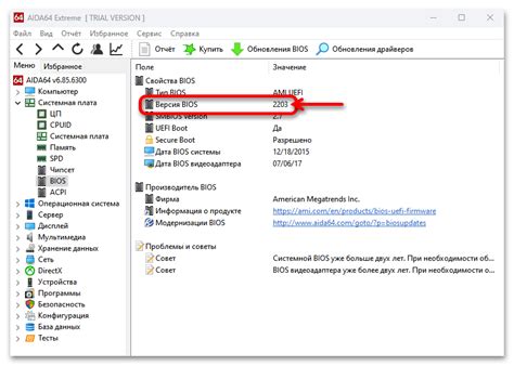 Як дізнатися версію БІОС в Windows 11