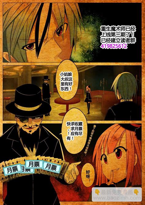 3 撲克魔術 重生魔術師 包子漫畫