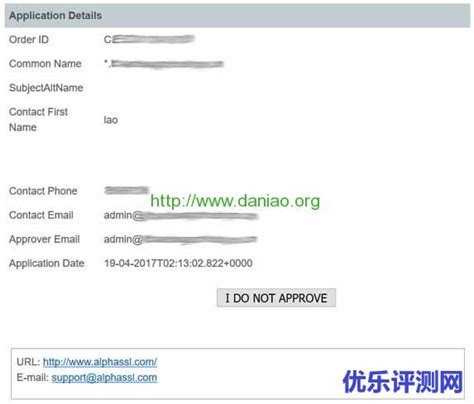 免费申请alphassl通配符泛域名ssl证书 优乐评测网