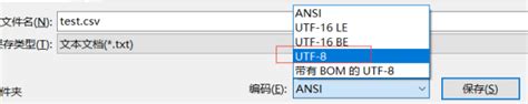 Mysql数据库导入excel和乱码问题excel导入数据库中文乱码 Csdn博客