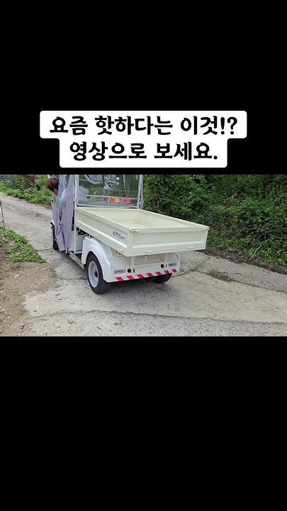 리폼중고골프카트 구입문의 0549721533농기계전문채널농기계엔테크농업용운반차친환경리폼골프카트중고골프카트중고골프카트매장 Youtube