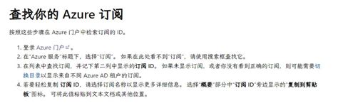 经验分享：申请、部署、使用azure Openai。 1n 注册 Azure 国际版并绑卡， Thread From 天天 Daydayuuup Rattibha