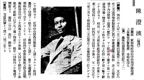 已售出勿下標【福爾摩沙寫真舘】日治 大正8年1919陳澄波參加國語學校嘉義同窓會發會式紀念寫真，百年以上老寫真，本体受損，全台剩不到