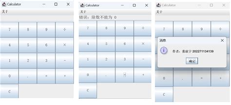 Java设计简单计算器 Csdn博客