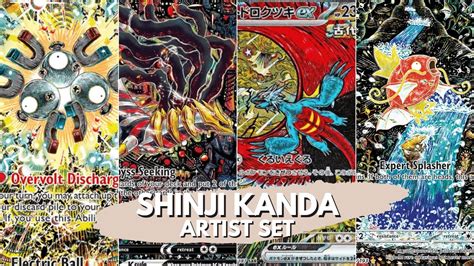 Shinji Kanda Pokemon Card Showcase Pokémons Greatest Illustrator Youtube